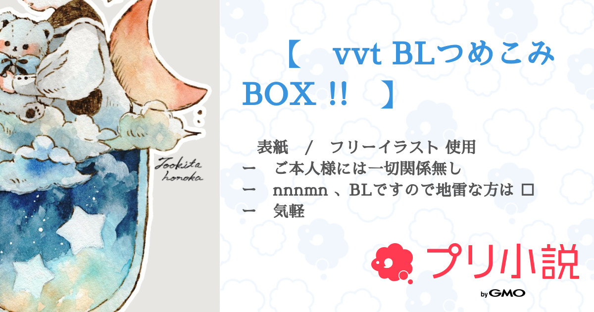第2話： kr × sm 【 追試 】 （ 【 vvt BLつめこみBOX !! 】 ）｜無料スマホ夢小説ならプリ小説 byGMO